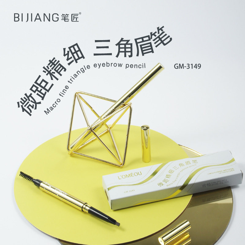 哎呀呀LOMEOU罗密欧精致三角微距旋转式免削双头持久防水不晕染