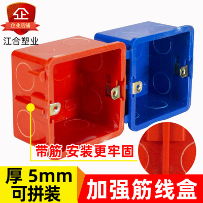 86型加强筋线盒厂家直销