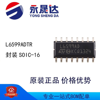 L6599ADTR 封装L6599ADTR AC-DC电源控制器和稳压器IC