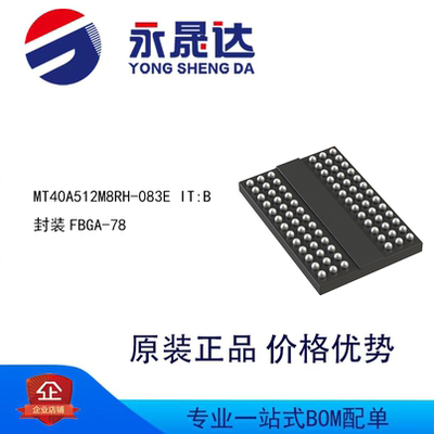 永晟达 MT40A512M8RH-083E IT:B 封装FBGA-78 存储芯片