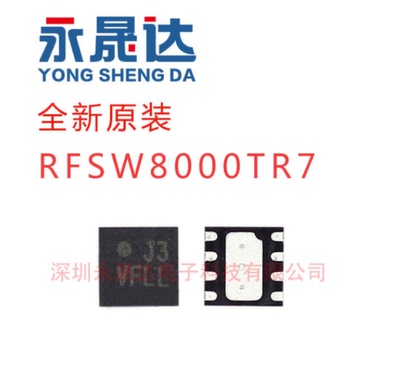 RFSW8000TR7 封装 QFN 全新原装现货   射频开关