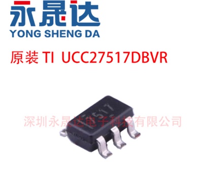UCC27517DBVR 封装 SOT23-5  栅极驱动芯片