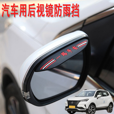适用长安CS15 CS15EV汽车载后视镜防雨眉倒后镜广角辅助小圆镜