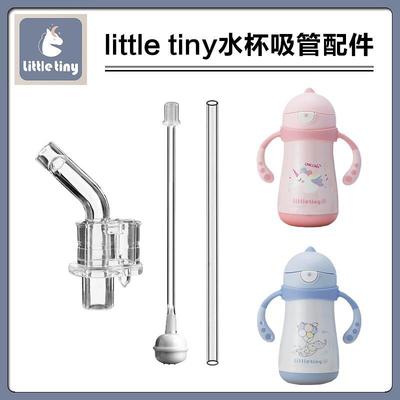 小怪兽littletiny保温杯吸嘴替换吸管头硅胶奶嘴重力球水杯配件