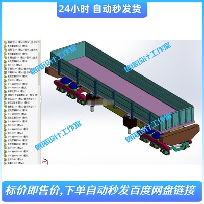 铁路散货卸载侧翻车设计三维SolidWorks模型+CAD图纸+说明资料