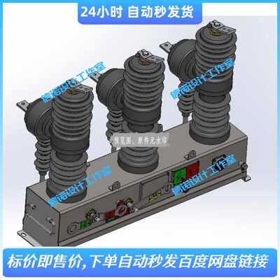 ZW32真空断路器(弹簧机构)三维设计solidworks2017建模3D图纸模型