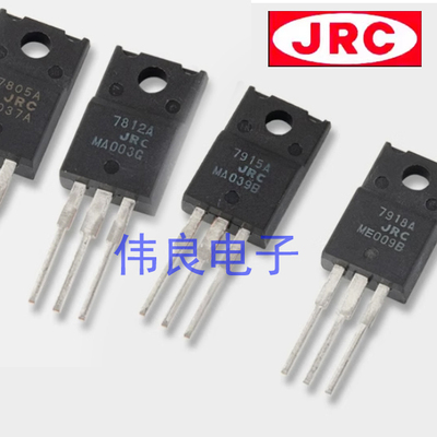 JRCLM7818LM7918三端稳压管