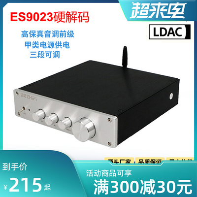 清风F1 纯甲类高中低可调 音调前级   蓝牙5.1 LDAC ES9023硬解码
