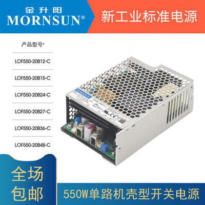 国产高端开关电源金升阳认证全