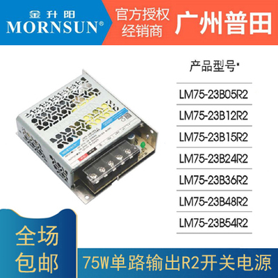金升阳开关电源超小体积