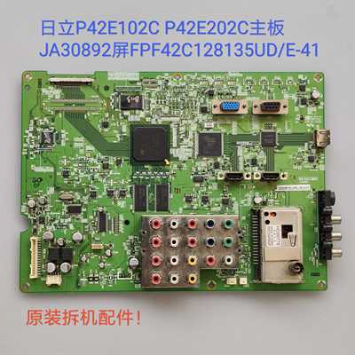 日立 P42E102C P42E202C 主板 JA30892  屏 FPF42C128135UD/E-41