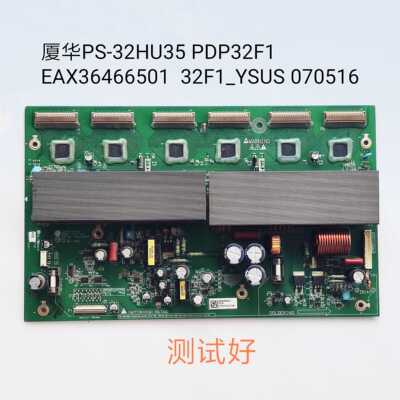 厦华 PS-32HU35  Y缓冲板 EAX36466501  32F1_YSUS 070516