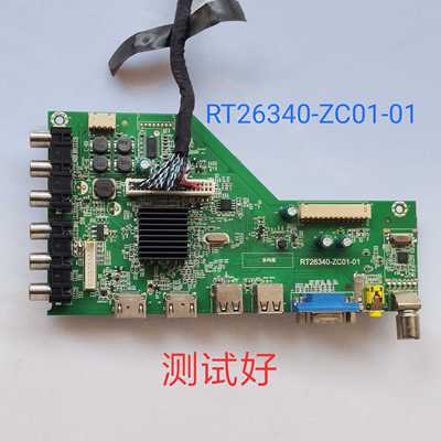 海尔 LE40A3000W LE40D8810 主板RT26340-ZC01-01 V400HJ6-PE1
