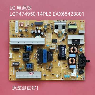 LG 50GB6580-CG/50LB5620 电源板 LGP474950-14PL2 EAX65423801