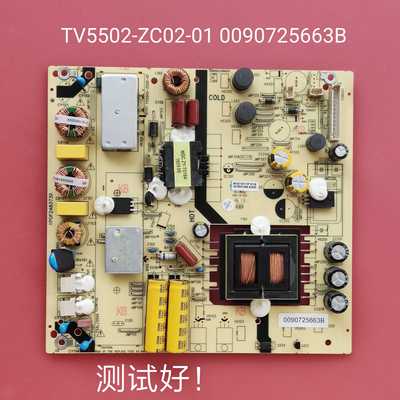 海尔 LS48H310G LE48AL88C88 电源板 TV5502-ZC02-01 0090725663B