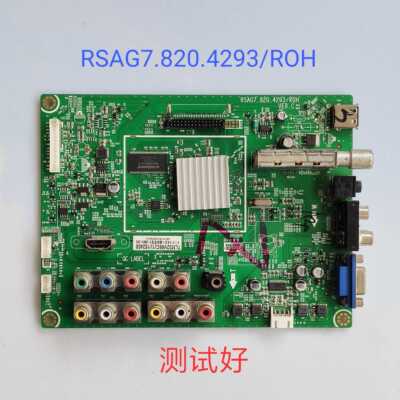海信 TLM32V66C 主板RSAG7.820.4293/ROH 屏V315B6-L04
