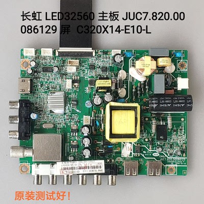 长虹 LED32560 主板 JUC7.820.00086129 屏  C320X14-E10-L