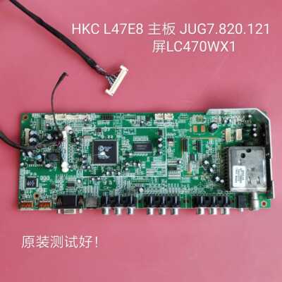 HKC L47E8 主板 JUG7.820.121 屏LC470WX1 线