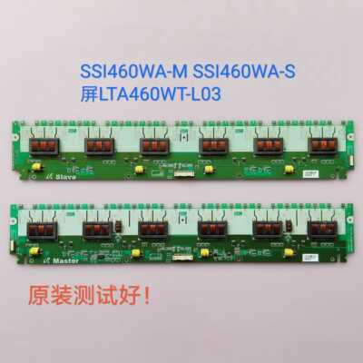 SSI460WA-M SSI460WA-S 长虹 LT47600 TCL LCD47K73 高压板 背光