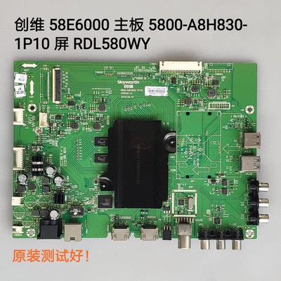 创维 58E6000 主板 5800-A8H830-1P10 屏 RDL580WY
