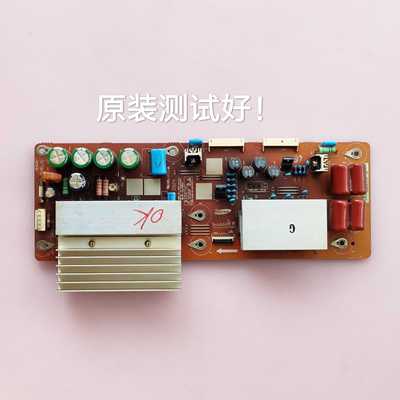 长虹/PT50718三星/PS50B350B1 S50HW-YD11/YB04  Z板 LJ41-05904A