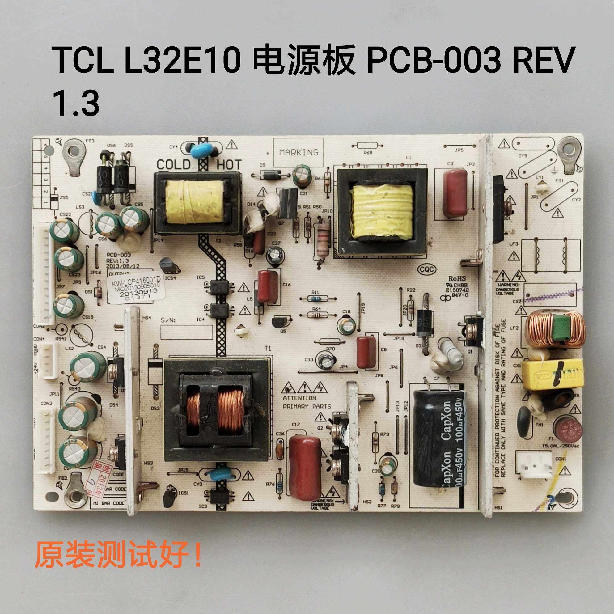 TCL L32E10 电源板 PCB-003 REV 1.3_虎窝淘