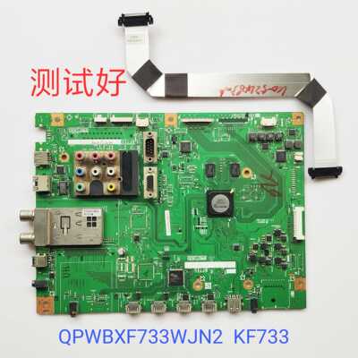 夏普 LCD-52LX830A 主板 QPWBXF733WJN2 KF733 屏线
