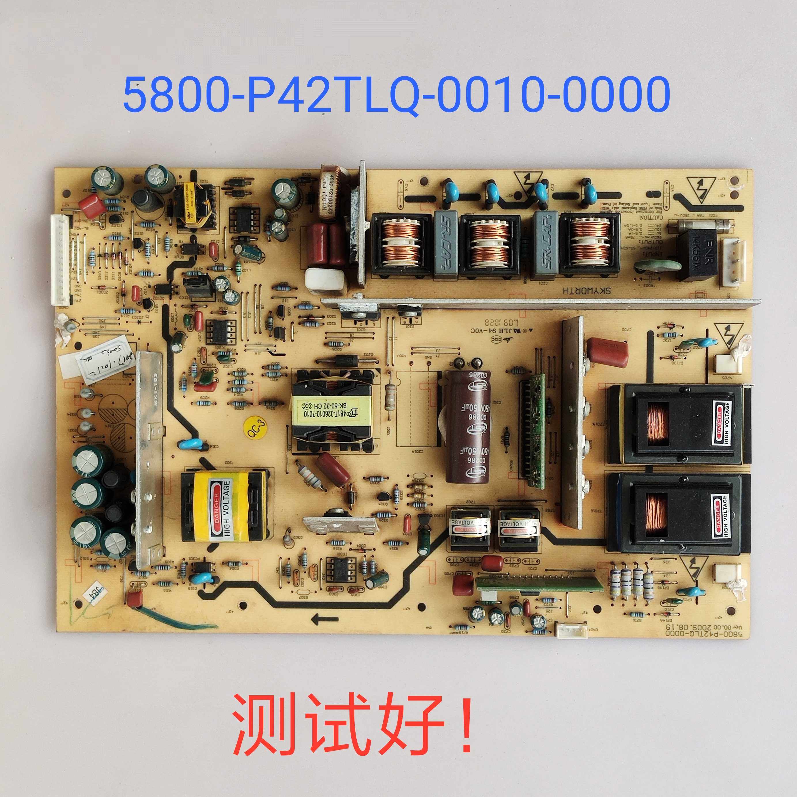 创维 47L05HF 42L05HF电源板 5800-P42TLQ-0010-0000_虎窝淘