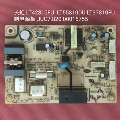 长虹LT42810FU LT55810DU LT37810FU 副电源板 JUC7.820.00015755