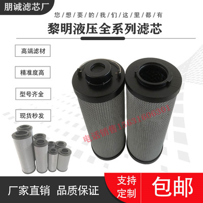 黎明翡翠液压油滤芯贺德克马乐