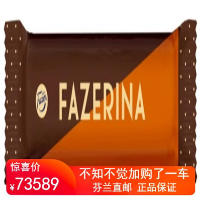 北欧芬兰直邮 Fazer Fazerina 37 克 橙子松露牛奶巧克力