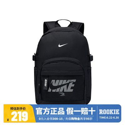 Nike3brand双肩包男女耐克书包2026新款初中生背包运动N32533071