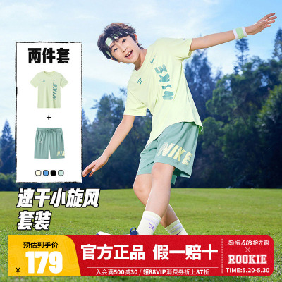Nike 3brand童装儿童套装男童短袖短裤运动2件套夏季潮N32622273