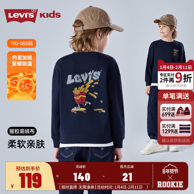 【薯条图案】李维斯儿童加绒卫衣男童圆领长袖2025冬季保暖上衣潮