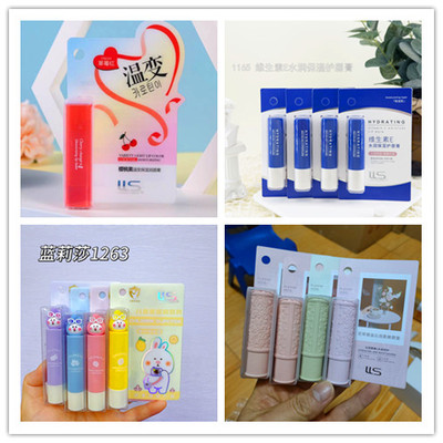 LLS蓝莉莎润唇膏儿童滋润护唇膏男女保湿柔嫩温变唇膏补水防干裂