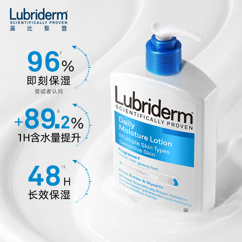 2件减10 Lubriderm 露比黎登超强保湿身体乳473ml