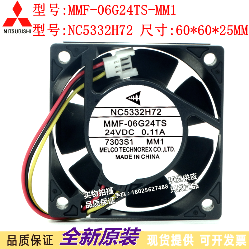 现货全新原装三菱伺服风扇NC5332H72 MMF-06G24TS-MM1质保两年_虎窝淘