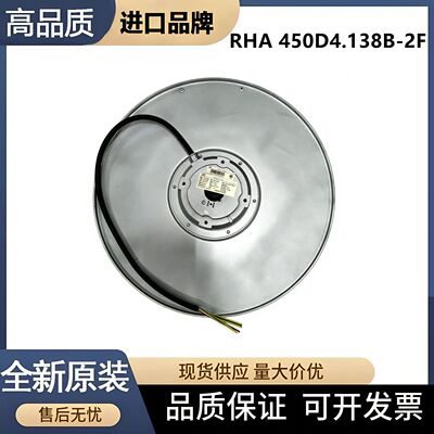 RHA450D4.138B-2F施依洛风扇