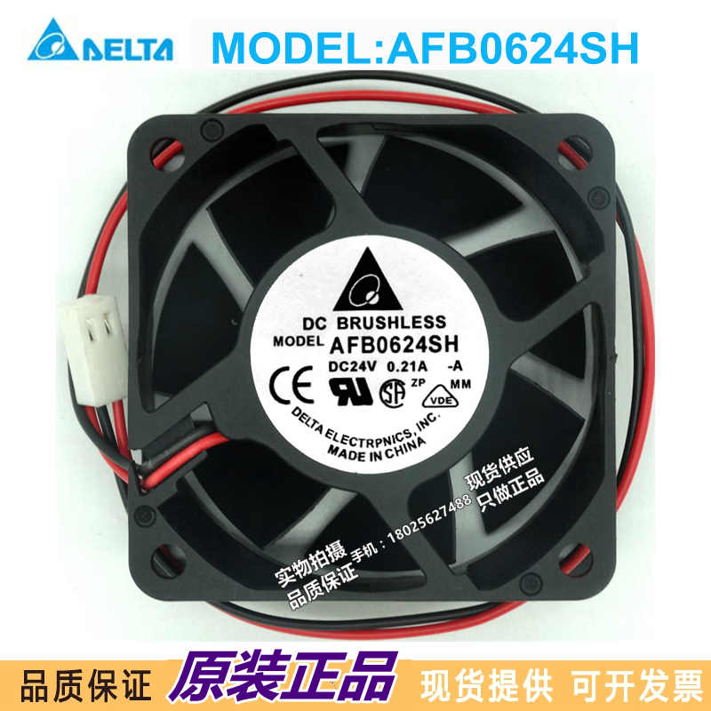 台达 6025 AFB0624SH 24V 0.21A 6CM/厘米大风量变频器散热风扇_虎窝淘