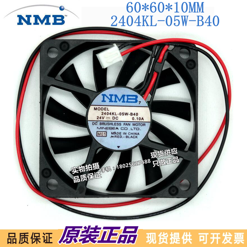 NMB 6010 2404KL-05W-B40/49 24V 0.10A 6CM变频器机箱散热风扇_虎窝淘