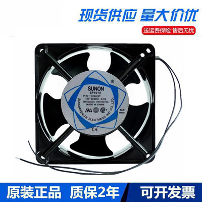 散热风扇12038风扇SUNON/建准