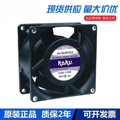 KAKU 卡固 KA8038HA2 220V 0.07A 滚珠轴承 散热 风扇 轴流风机