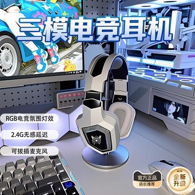 ONIKUMA/酷玛无线电竞游戏耳机女生可爱头戴式蓝牙三模2.4G手机