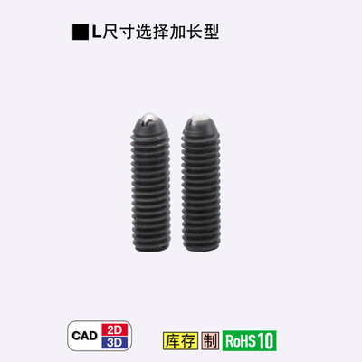 直销替换米思米怡合达球头柱塞BPSL/BPJL/BSJL/BPWL