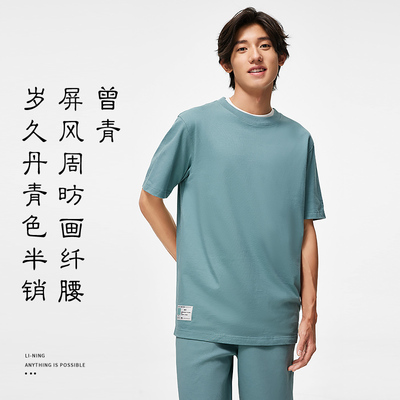 透气休闲短袖Lining/李宁