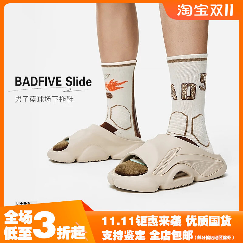 Lining/李宁正品反伍BADFIVE Slide男子户外篮球运动拖鞋ABTT003_虎窝淘