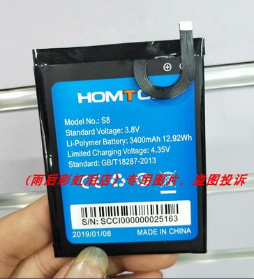 恒通 HOMTOM S8 手机配件