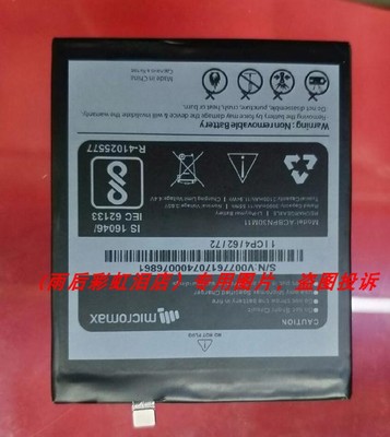 适用于 超聚源 micromax ACBPN30M11 拳头 手机配件