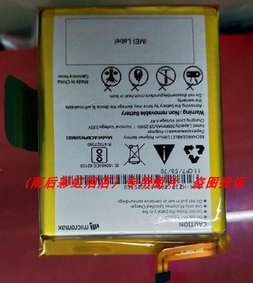 适用于 超聚源 micromax ACBPN50M03 拳头 手机配件