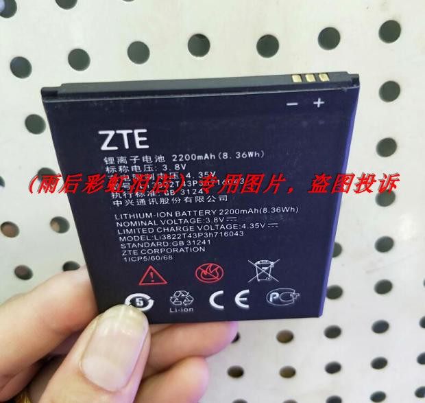 ZTE中兴 blade A30 Li3822T43P3h716043 A320手机电池板_虎窝淘